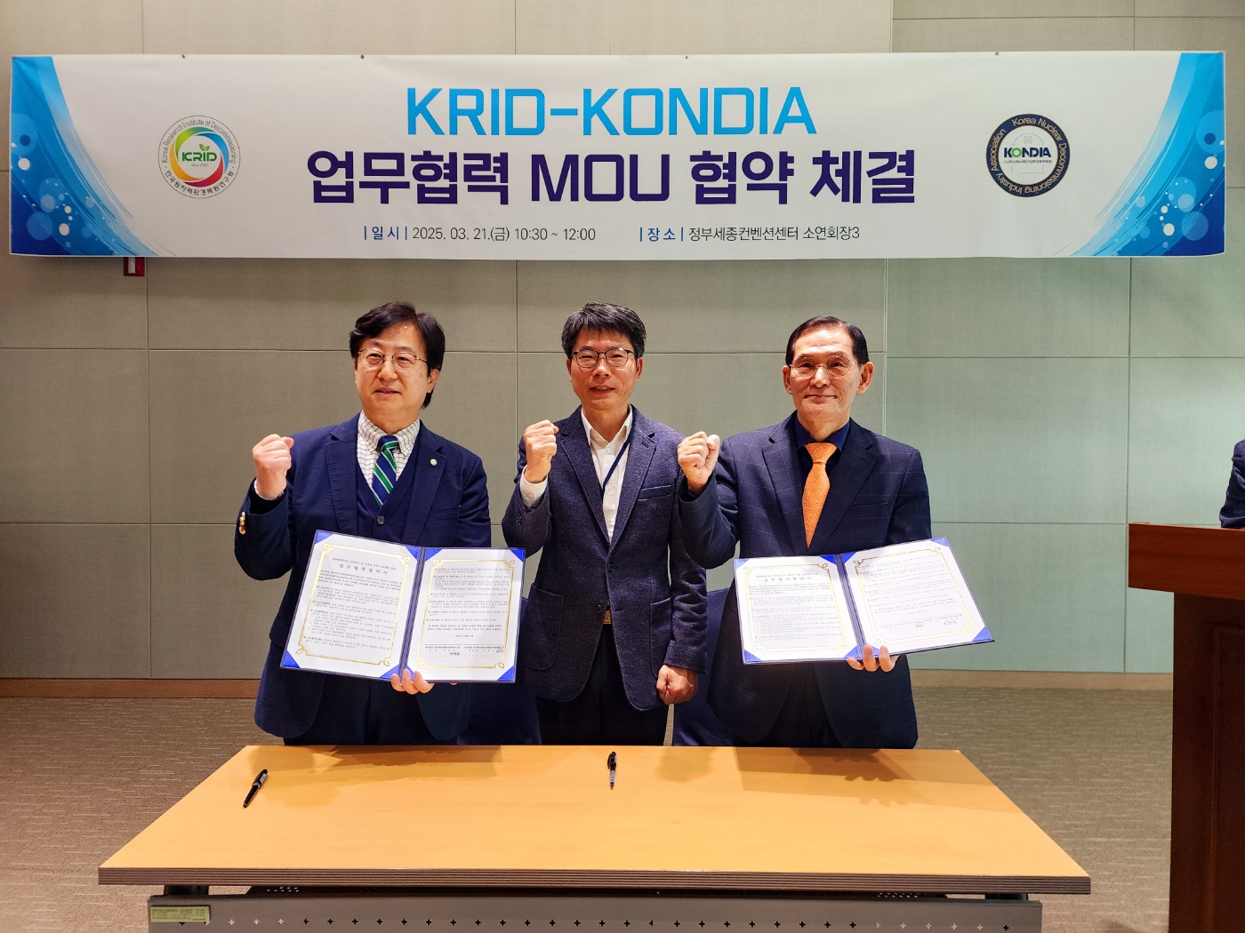 한국원자력환경복원연구원